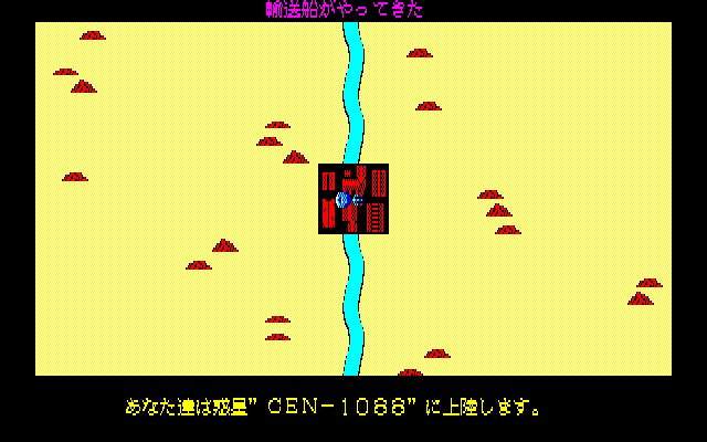 Screenshot of M.U.L.E. (PC-88, 1983) - MobyGames