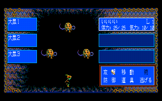 Screenshot of Inindo: Way of the Ninja (PC-88, 1991) - MobyGames