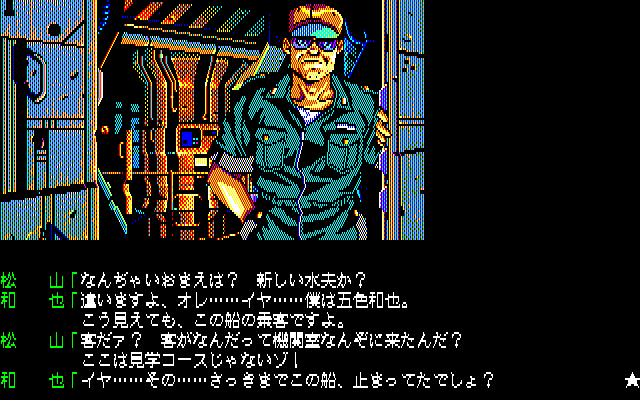 Screenshot of Jesus II (PC-88, 1991) - MobyGames