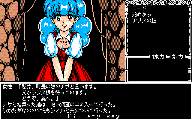 Screenshot of Rance II: Hangyaku no Shōjotachi (PC-88, 1990) - MobyGames