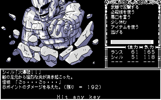 Screenshot of Rance II: Hangyaku no Shōjotachi (PC-88, 1990) - MobyGames