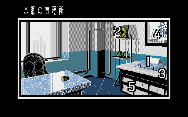 Screenshot of Misty Blue (PC-98, 1990) - MobyGames