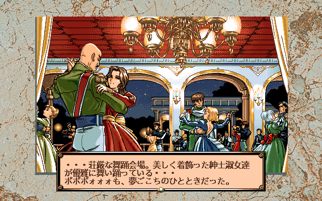 Screenshot of Mercurius Pretty (PC-98, 1994) - MobyGames