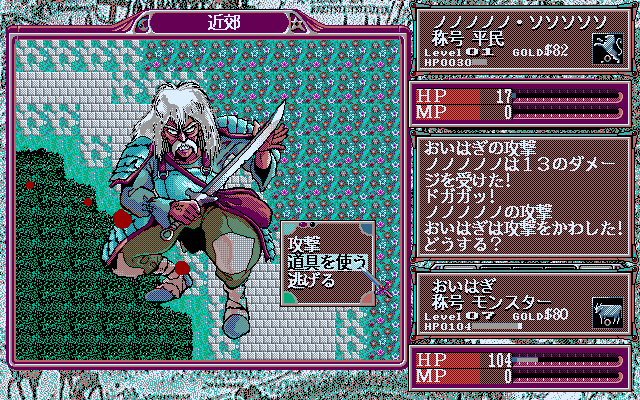 Screenshot of Princess Maker (PC-98, 1991) - MobyGames
