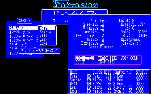Screenshot of Fantasian (PC-88, 1985) - MobyGames