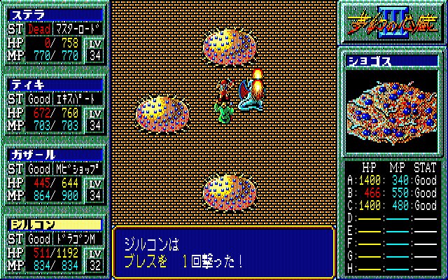 Screenshot of Mugen no Shinzō III (PC-88, 1990) - MobyGames