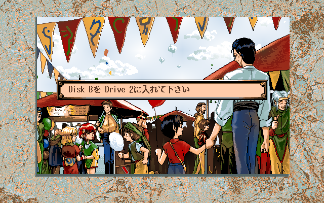 Screenshot of Mercurius Pretty (PC-98, 1994) - MobyGames