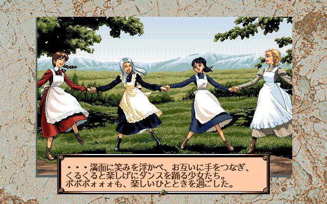 Screenshot of Mercurius Pretty (PC-98, 1994) - MobyGames