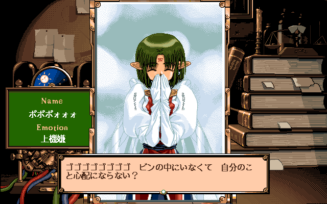 Screenshot of Mercurius Pretty (PC-98, 1994) - MobyGames