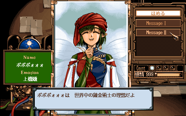 Screenshot of Mercurius Pretty (PC-98, 1994) - MobyGames