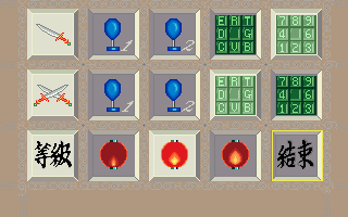 Screenshot of Sango Fighter (PC-98, 1993) - MobyGames