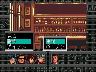 Screenshot of Shadowrun (SEGA CD, 1996) - MobyGames