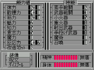 Screenshot of Shadowrun (SEGA CD, 1996) - MobyGames