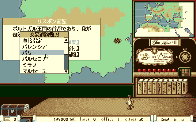 Screenshot of The Atlas II (PC-98, 1993) - MobyGames