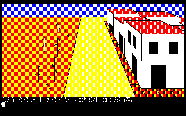 Screenshot of Hi-Res Adventure #3: Cranston Manor (FM-7, 1981) - MobyGames
