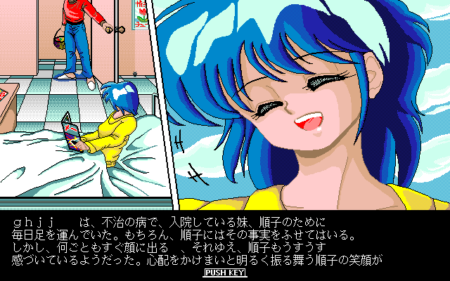 Screenshot Of Mahjong Clinic Zōkangō Pc 98 1990 Mobygames