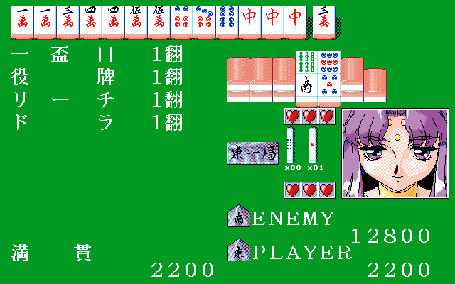 Screenshot of Princess Quest: Mahjong Sword (PC-98, 1995) - MobyGames