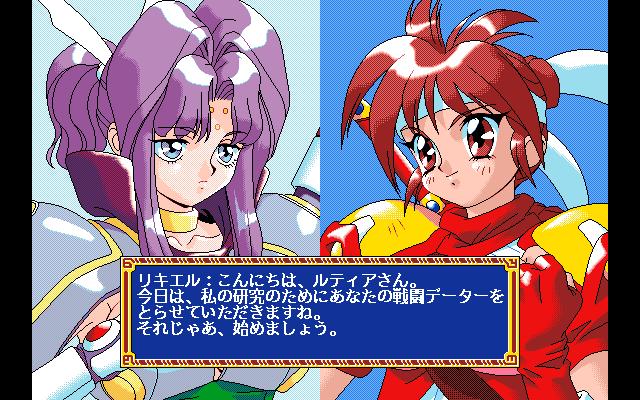 Screenshot of Princess Quest: Mahjong Sword (PC-98, 1995) - MobyGames