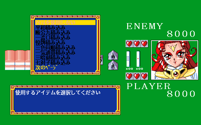 Screenshot of Princess Quest: Mahjong Sword (PC-98, 1995) - MobyGames