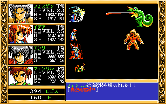 Screenshot of Ki (PC-98, 1991) - MobyGames