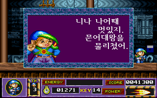 Screenshot of Super Cop (DOS, 1994) - MobyGames
