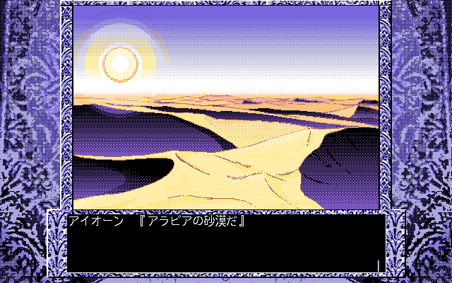Screenshot of Cal III: Kanketsuhen (PC-98, 1993) - MobyGames