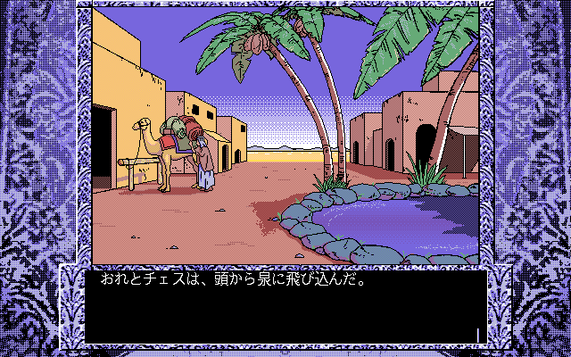 Screenshot of Cal III: Kanketsuhen (PC-98, 1993) - MobyGames