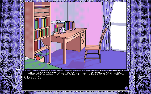 Screenshot of Cal III: Kanketsuhen (PC-98, 1993) - MobyGames