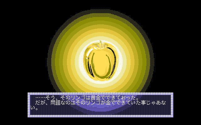 Screenshot of Cal III: Kanketsuhen (PC-98, 1993) - MobyGames