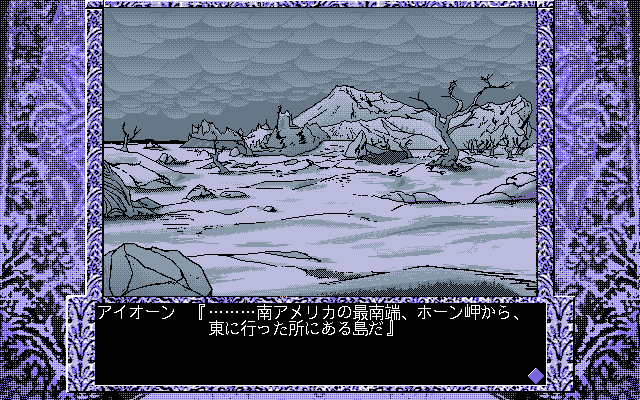 Screenshot of Cal III: Kanketsuhen (PC-98, 1993) - MobyGames