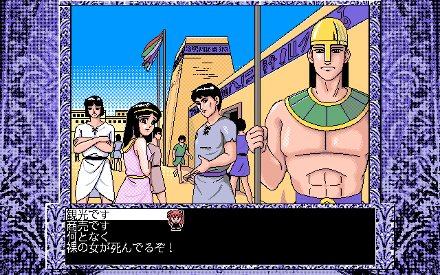 Screenshot of Cal III: Kanketsuhen (PC-98, 1993) - MobyGames