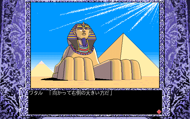 Screenshot of Cal III: Kanketsuhen (PC-98, 1993) - MobyGames