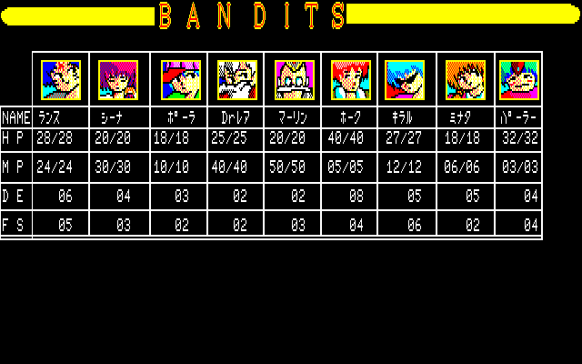 Screenshot of Bandits 9 (PC-88, 1990) - MobyGames
