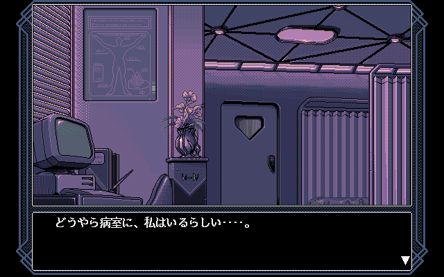 Screenshot of Xenon: Mugen no Shitai (PC-98, 1994) - MobyGames
