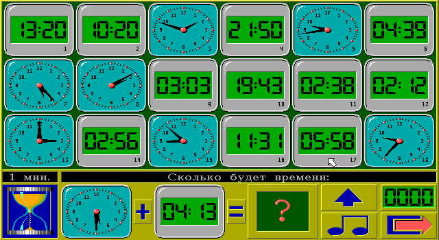 Screenshot of Izuchaem Chasy! (DOS, 1992) - MobyGames