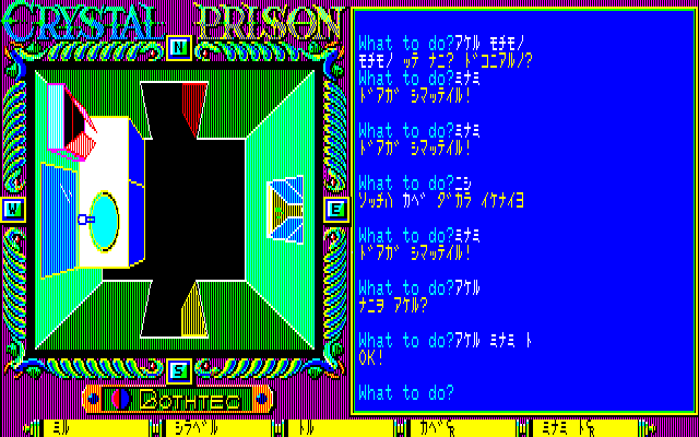 Screenshot of Crystal Prison (PC-88, 1986) - MobyGames