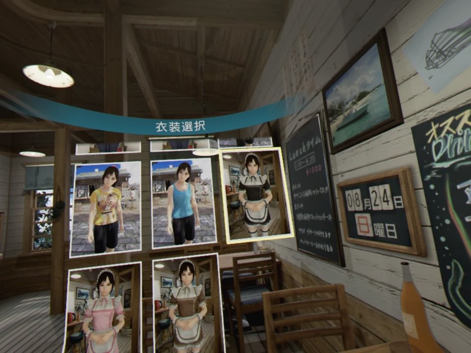 Screenshot of Summer Lesson: Miyamoto Hikari - Extra Scene: Kissaten ...