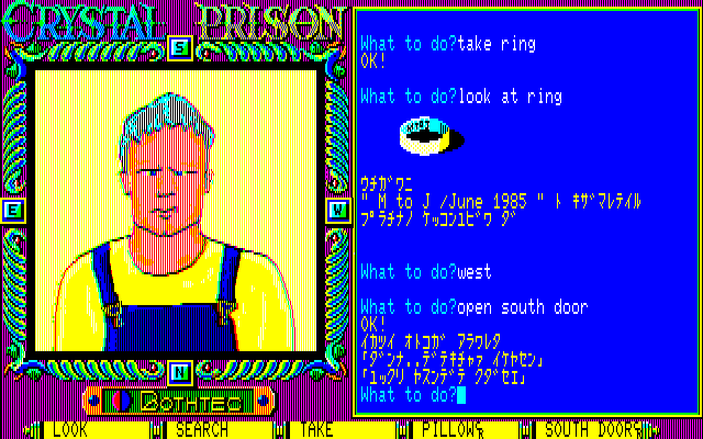 Screenshot of Crystal Prison (PC-88, 1986) - MobyGames