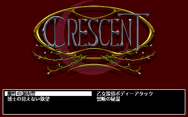 Crescent (1993) - MobyGames