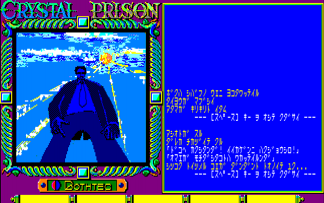 Screenshot of Crystal Prison (PC-88, 1986) - MobyGames