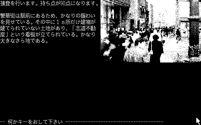 Screenshot of Misty Vol.3 (PC-98, 1990) - MobyGames