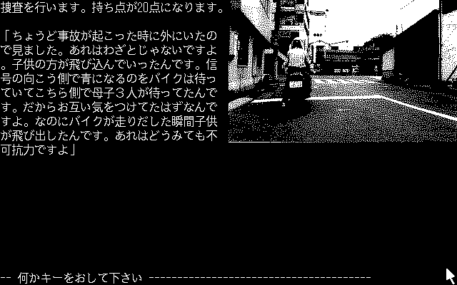 Screenshot of Misty Vol.5 (PC-98, 1990) - MobyGames