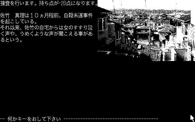 Screenshot of Misty Vol.4 (PC-98, 1990) - MobyGames