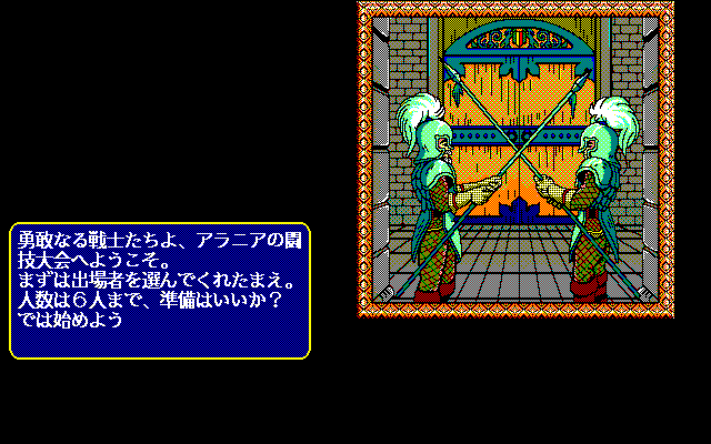 Screenshot of Lodoss-Tō Senki: Fukujinzuke (PC-98, 1989) - MobyGames
