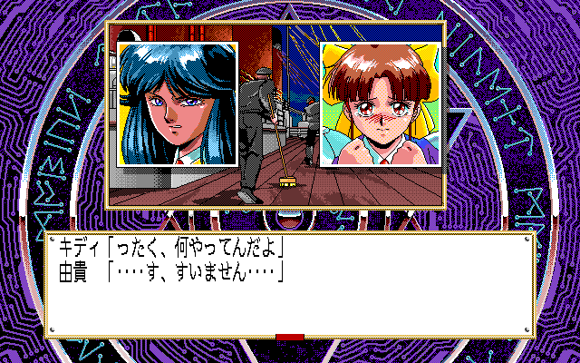 Screenshot of Silent Möbius: Case: Titanic (PC-98, 1990) - MobyGames