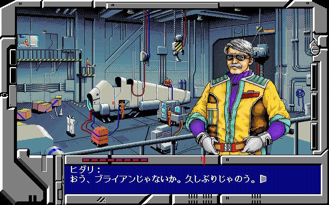 Screenshot of Star Cruiser II: The Odysseus Project (PC-98, 1993 ...