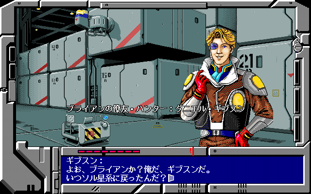Screenshot of Star Cruiser II: The Odysseus Project (PC-98, 1993 ...