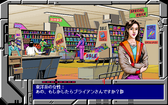 Screenshot of Star Cruiser II: The Odysseus Project (PC-98, 1993) - MobyGames