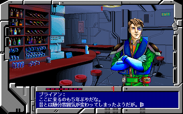 Screenshot of Star Cruiser II: The Odysseus Project (PC-98, 1993 ...