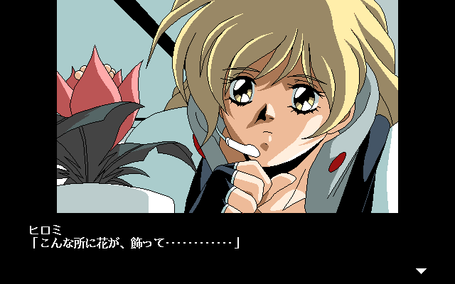 Screenshot of Zenith (PC-98, 1994) - MobyGames